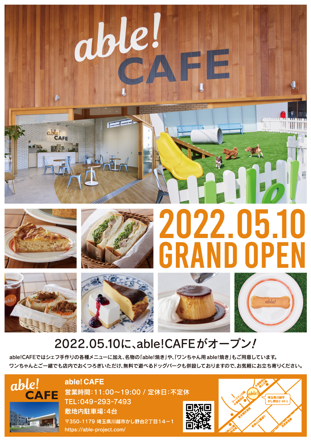 able! CAFE OPENのお知らせ | お知らせ | TENGA able! project